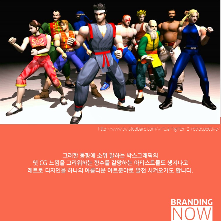 레트로 3D 아트워크의 예술, FITC Toronto 2019 Opening Title - 스톤브랜드컨설팅