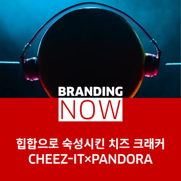 힙합으로 숙성시킨 치즈 크래커 CHEEZ-IT×PANDORA - 스톤브랜드컨설팅