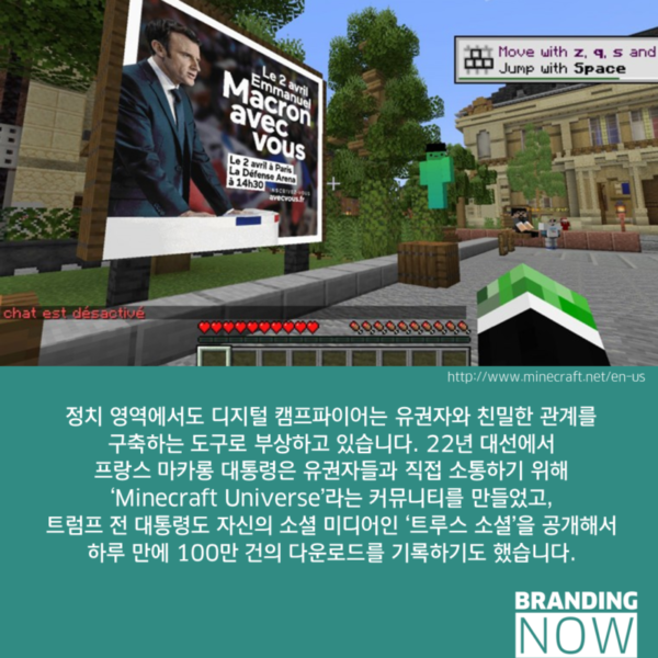 소셜미디어의 새로운 대안, Digital Campfire의 대두 - 스톤브랜드컨설팅