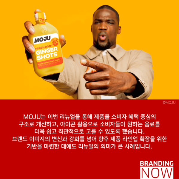 건강한 습관을 구축하기 쉽도록, 영국 음료수 #MOJU - 스톤브랜드컨설팅