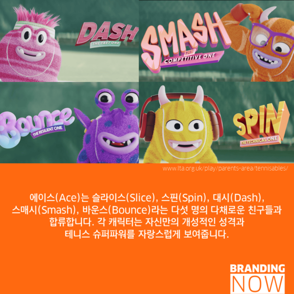 차세대들을 위한 테니스 LTA, 테니서블스 #Tennisables - 스톤브랜드컨설팅