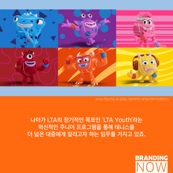 차세대들을 위한 테니스 LTA, 테니서블스 #Tennisables - 스톤브랜드컨설팅