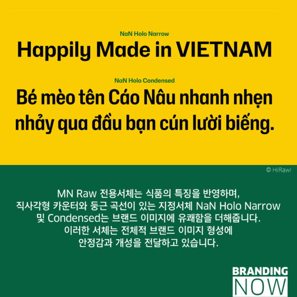 세련된 듯 안 세련된 듯 활기참을 담아, 반려동물 사료 브랜드 #HiRaw! - 스톤브랜드컨설팅